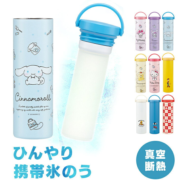 ■商品サイズ（cm）幅約6.9×奥行約6.5×高さ約18.6■商品重量約245g■材質［ケース］内ビン：ステンレス鋼胴部：ステンレス鋼（アクリル塗装）底板熱可塑性エラストマー［氷のう］本体：シリコーンゴム口金：ポリプロピレン［フタ］本体：ポ...