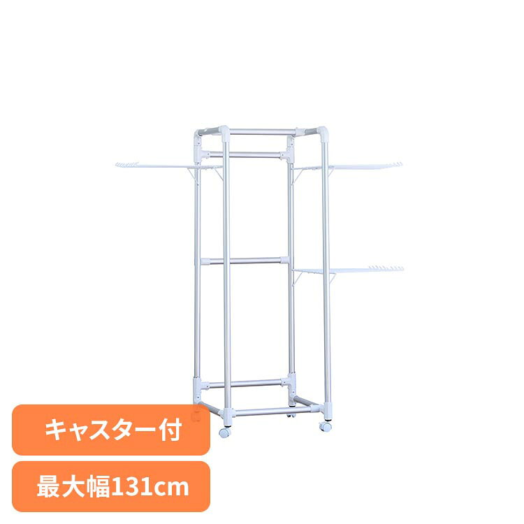 ■商品サイズ（cm）幅約54×奥行約140.5×高さ約8.5■商品重量約4.6kg■材質本体／アルミパイプ(アルマイト加工)、ジョイント部／ABS樹脂アルミ製で軽量コンパクト。省スペースでタオル30枚が干せる。組立不要ですぐに使えるこだわり...