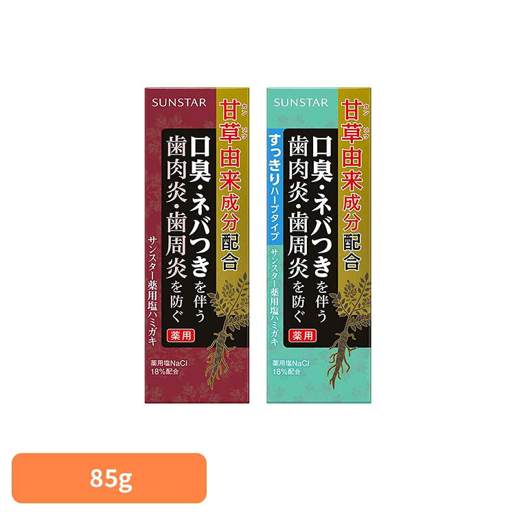 ■内容量85g■商品サイズ（cm）幅約4.6×奥行約3.3×高さ約14■商品区分医薬部外品■成分基剤/濃グリセリン清掃剤/重質炭酸Ca薬用成分/塩化ナトリウム（薬用塩NaCl）、酢酸トコフェロール（ビタミンE）、塩化セチルピリジニウム（殺菌...