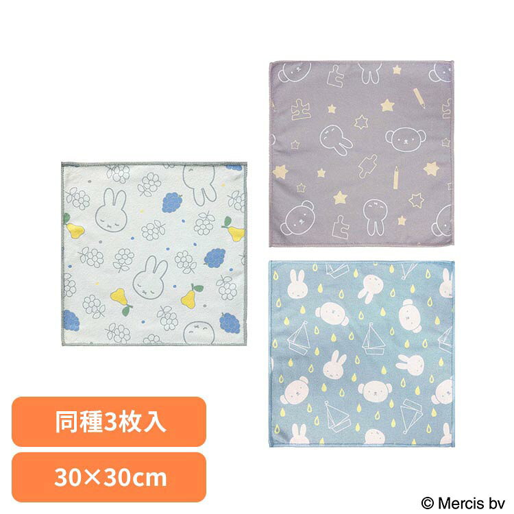 ■商品サイズ（cm）幅約30×奥行約30×高さ約0.2■商品重量約0.021kg■ご注意乾燥機やアイロンのご使用はお避け下さい。■材質ポリエステル100％ナチュラルカラーのミッフィーシリーズ。3枚セットの商品です。マイクロファイバーの極細繊...