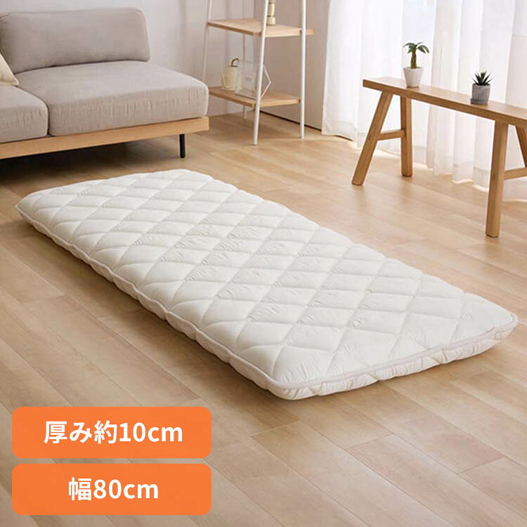 ■商品サイズ（cm）幅約80×奥行約200×高さ約10■商品重量約4.4kg■材質側生地：ポリエステル100% 88g/m2ピーチ加工　巻き綿：ポリエステル100% 1.6kg 固綿1.2kg×2枚(4cm厚)通常の敷き布団よりも狭い幅でミ...