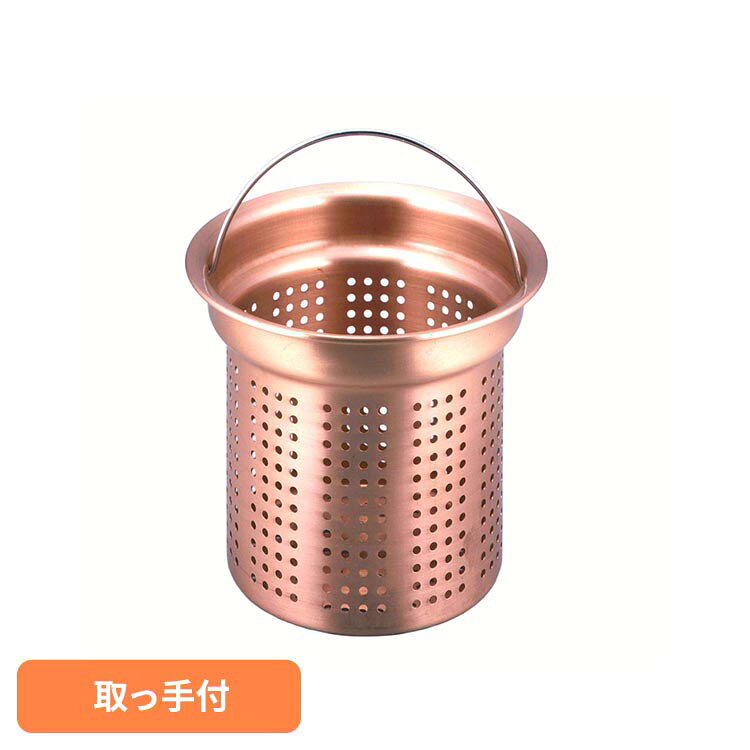 ■商品サイズ（cm）幅約13.4×奥行約13.4×高さ約11.7■商品重量約0.185kg■仕様材質本体：純銅取手：18−8ステンレス適用シンク排水口径：11．8〜13．5cm銅の殺菌作用でヌメリや悪臭を防ぎます。取手付で取り出しカンタンで...