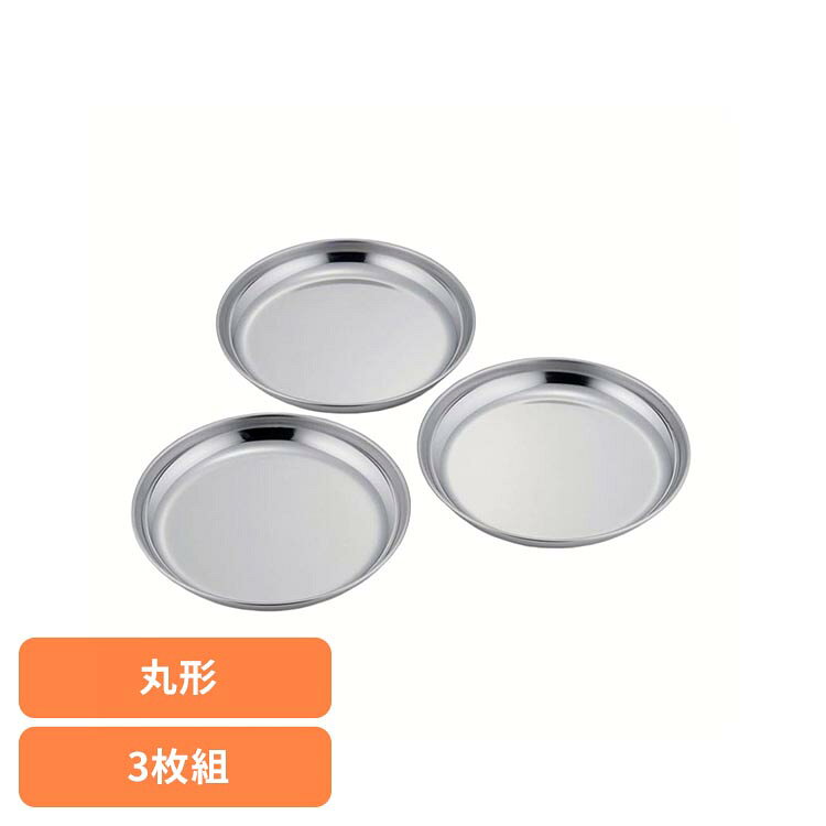 ■商品サイズ（cm）幅約16.4×奥行約16.4×高さ約1.9■商品重量約0.056kg■仕様材質／18−0ステンレス調理の効率がはかどる下ごしらえ用の丸型トレー。カットした食材の小分けや下味付けに便利です。ステンレス製で洗いやすく清潔です...