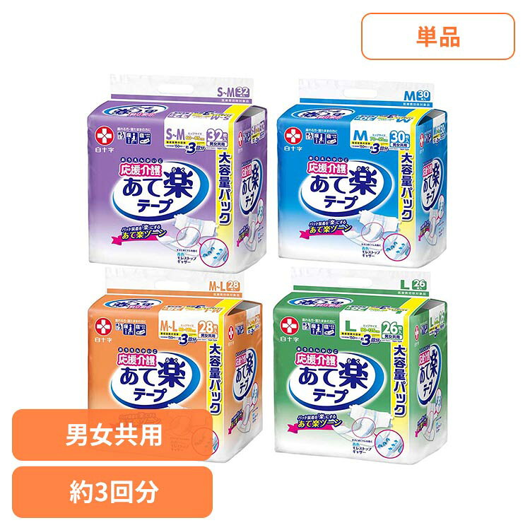 ［S-Mサイズ32枚］■商品サイズ（cm）幅約33×奥行約25×高さ約33■内容量32枚■ヒップサイズ60cm〜85cm■吸収量おしっこ約3回分（1回の排尿量を150mLとして）［Mサイズ30枚］■商品サイズ（cm）幅約33×奥行約25×高...