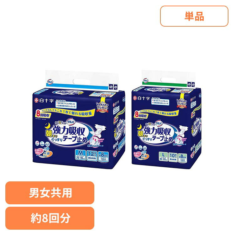 ［Mサイズ12枚］■商品サイズ（cm）幅約31×奥行約17×高さ約25■内容量12枚■ヒップサイズ70cm〜95cm■吸収量おしっこ約8回分（1回の排尿量を150mLとして）［Lサイズ10枚］■商品サイズ（cm）幅約27×奥行約17×高さ約...