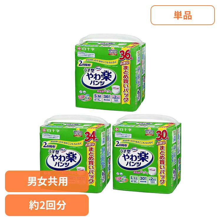 ［S-Mサイズ36枚］■商品サイズ（cm）幅約34.5×奥行約18.5×高さ約32■内容量36枚■ウエストサイズ55〜75cm■吸収量おしっこ約2回分（1回の排尿量を150mLとして）［M-Lサイズ34枚］■商品サイズ（cm）幅約35×奥行...