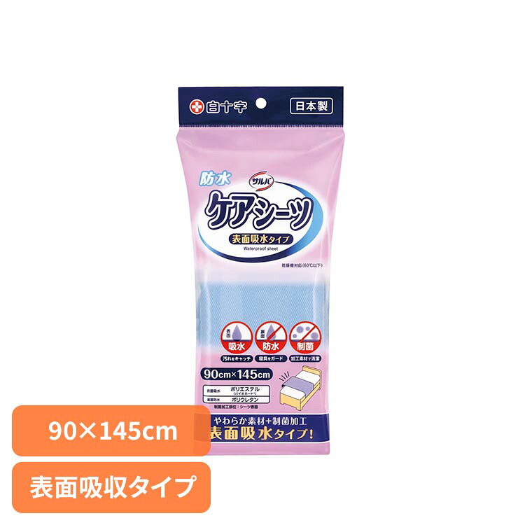 ■商品サイズ（cm）幅約13×奥行約6.5×高さ約26.5■商品重量約0.22kg■シーツサイズ90cm×145cm・吸水性、速乾性、汚れ落ちの良い素材を採用しています。・水分を素早く吸収します。・SEKマーク取得の制菌加工素材（バイオガー...