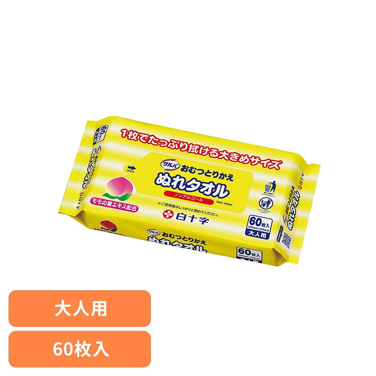 ■商品サイズ（cm）幅約25.5×奥行約13×高さ約4.5■内容量60P■基布サイズ200mm×250mm・大人のおしり拭きに十分な大きめサイズです。ボリューム感のある厚みで汚れを包み込みます。・お肌にやさしいモモの葉エキスを配合しています...