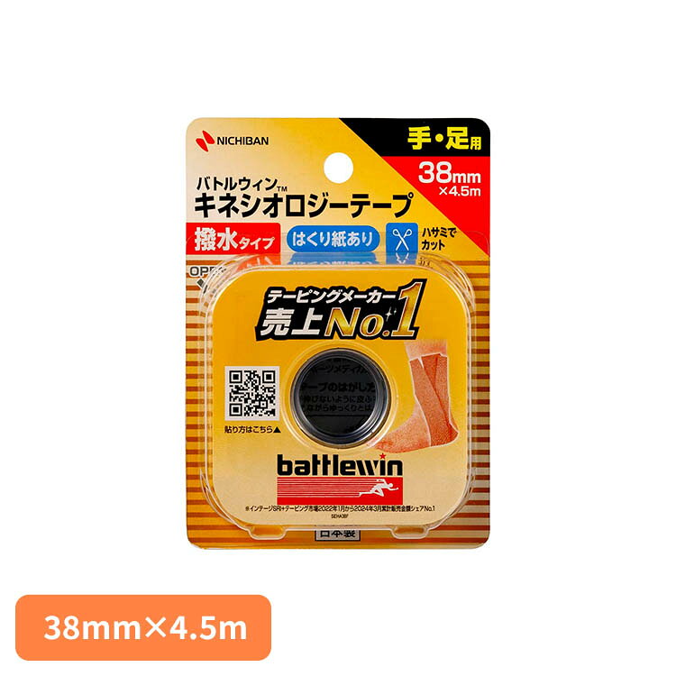 ■サイズ38mm×4.5m■内容量1ロール　　■使用上の注意　皮ふを清潔にし、よく乾かしてからご使用ください。　粘着テープ類によるカブレ、アレルギー症状のある人や、傷口、皮ふ炎には直接使用しないでください。　正しいテーピングの知識・技術をご...