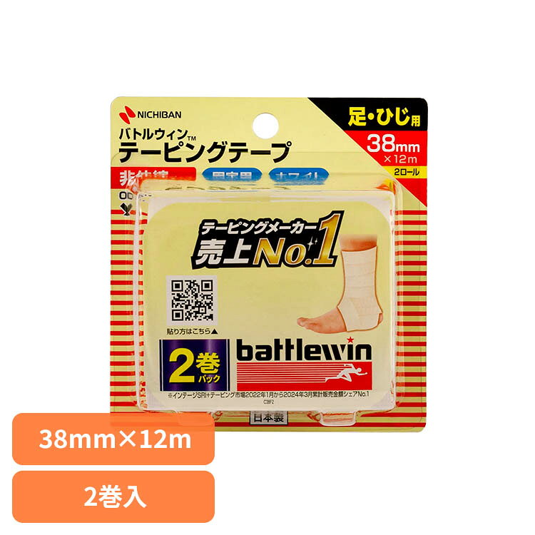 ■サイズ38mm×12m■内容量2巻入り　　■使用上の注意　皮ふを清潔にし、よく乾かしてからご使用ください。　粘着テープ類によるカブレ、アレルギー症状のある人や、傷口 、皮膚炎には直接使用しないでください。　皮ふを過度に引っ張った状態で貼付...