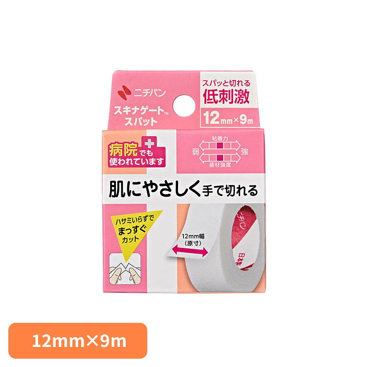 ■サイズ12mm×9m■内容量1個　　■使用上の注意　皮ふを清潔にし、よく乾かしてからご使用ください。　傷口には直接貼らないでください。　皮ふ刺激の原因となりますので、引っ張らずに（伸ばさずに）、貼ってください。　本品の使用により発疹・発赤...
