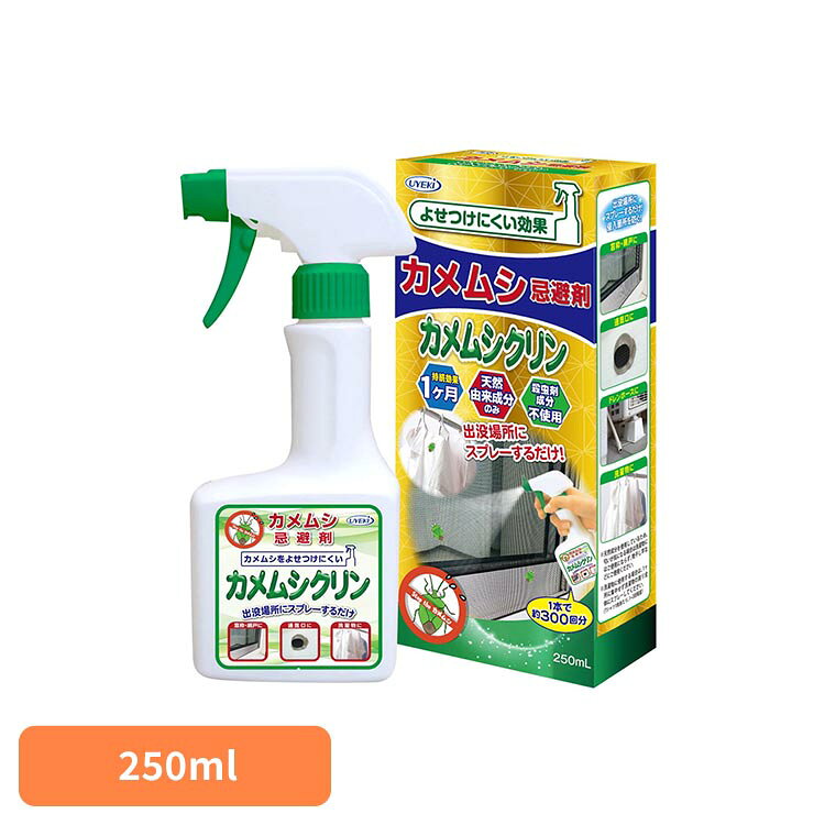 ■商品サイズ（cm）幅約9×奥行約5×高さ約20.5■内容量250ml■原材料天然植物抽出エキスカメムシ対策用途として使用できるスプレータイプです。殺虫成分不使用、効果約1ヵ月持続。※使用環境により状況は異なります。※リニューアルに伴い、パ...