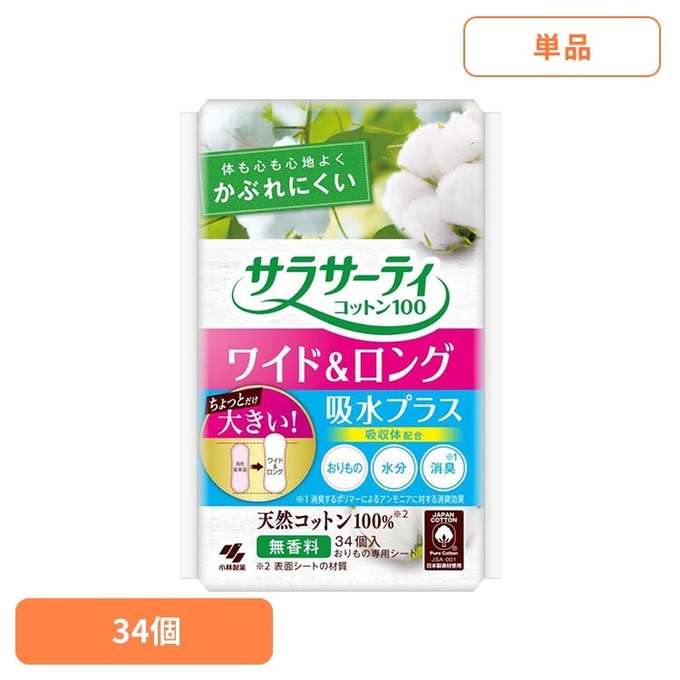 ■商品サイズ（cm）幅約10×奥行約7×高さ約15.3■商品重量約100g■内容量34個■成分コットン100％・「ちょっとだけ大きい」安心サイズ・吸収体配合で水分などをしっかり吸収、生理前後や水分が気になる日にも・高品質の天然コットン100...