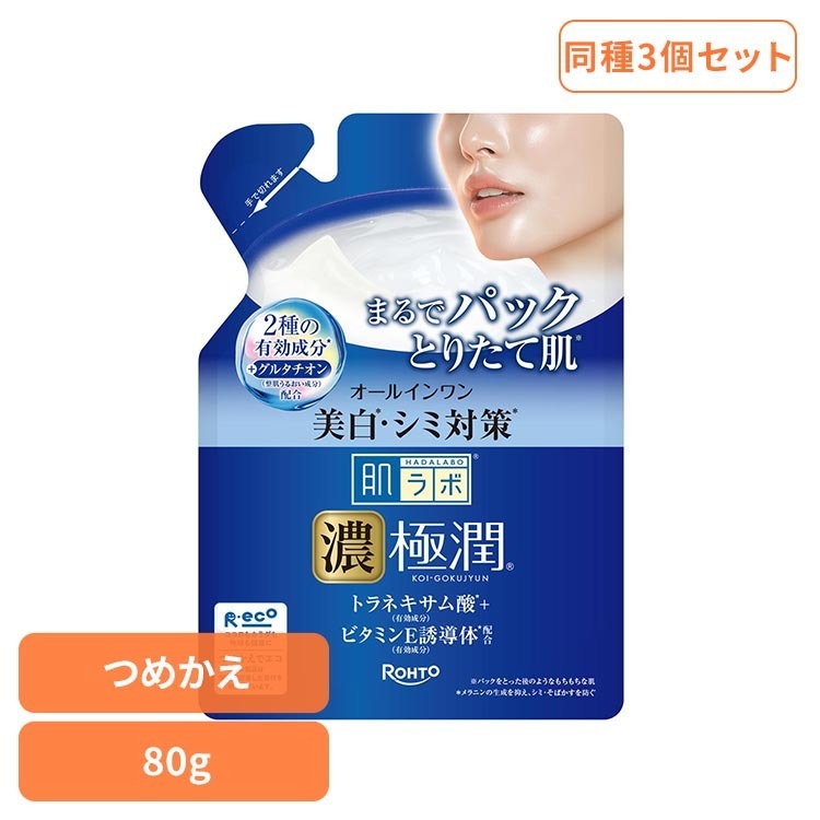 ■内容量80g×3個セット■成分・有効成分：トラネキサム酸、酢酸DL-α-トコフェロール（ビタミンE誘導体）・その他の成分：グルタチオン、ヒアルロン酸Na-2、加水分解ヒアルロン酸（ナノ化ヒアルロン酸）、アセチル化ヒアルロン酸ナトリウム（ス...