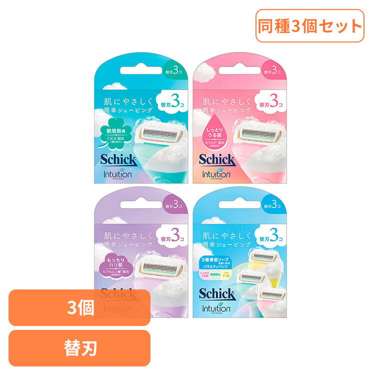 ■商品サイズ（cm）幅約8×奥行約4.3×高さ約11■商品重量敏感肌用、バラエティパック：約81gしっとりうる肌用：約82gもっちりハリ肌用：約80g■内容量替刃3個×3■原材料【敏感肌用】パルミチン酸Na、ヤシ脂肪酸Na、水、イソステアリ...