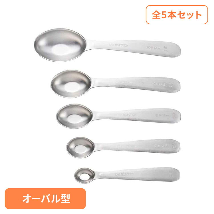 ■商品サイズ（cm）幅約0.1×奥行約0.1×高さ約0.1■商品重量約0.081kg■材質18-8ステンレススチール計量の誤差を軽減するために「量り残りの少ない丸みのある傾斜」にこだわりました。すりきり計量は持ち手のフラット面を使って正確計...