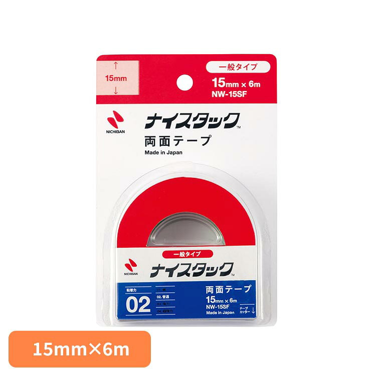 ■商品サイズ（cm）幅約6×奥行約1.7×高さ約6.1■テープサイズ幅：約15mm、長さ：約6m■商品重量約0.03kg■材質古紙配合率40％の再生紙新聞などのスクラップ作成、ポスターなどの掲示に。リボンフラワー、ペーパーフラワー、その他手...