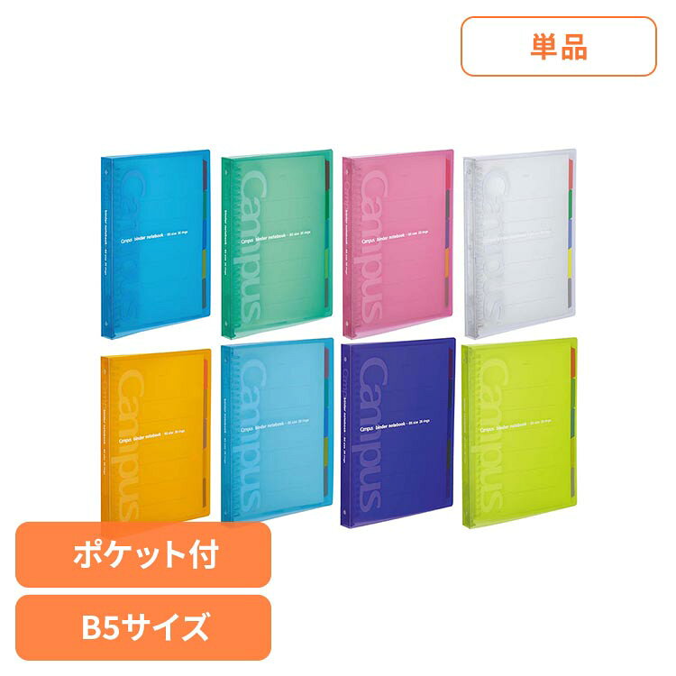 ■商品サイズ（cm）幅約2.9×奥行約21.5×高さ約27.2■商品重量約0.19kg■仕様サイズ：B5穴数：26穴◇引くだけで左右に開くスライド式とじ具を採用◇中紙、PP製見出し、クリヤーポケット付き※リニューアルに伴い、パッケージ・内容...