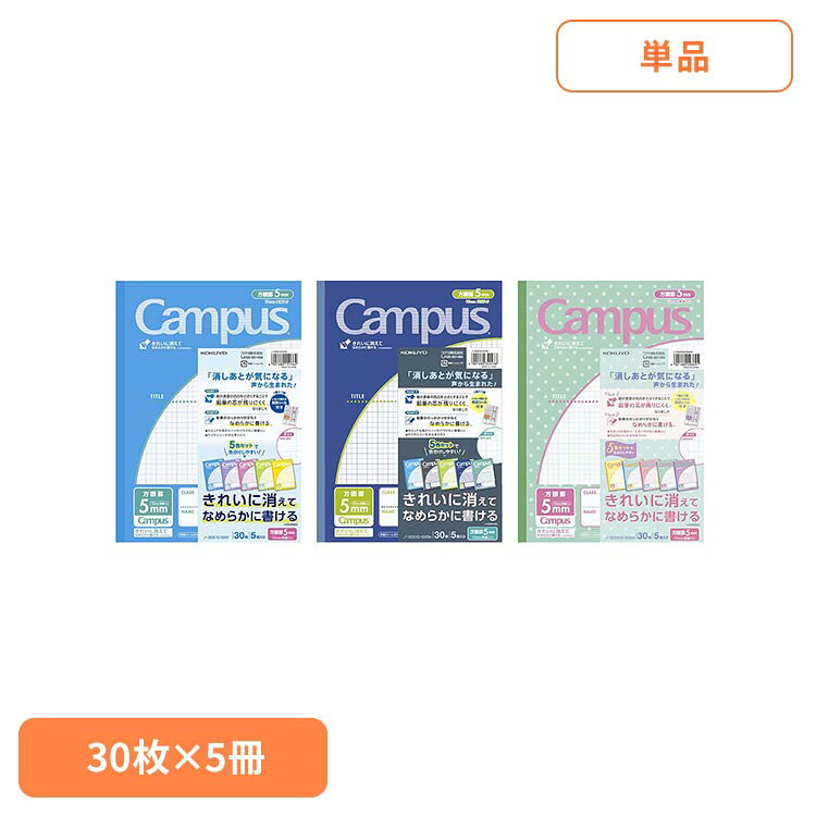 ■商品サイズ（cm）幅約17.9×奥行約25.2×高さ約1.8■仕様サイズ：B5罫内容：その他の罫内容枚数：30枚×5冊製本様式：無線とじ◇きれいに消えてなめらかに書ける（メーカー従来品比較）◇「消しあとが気になる」声から生まれたオリジナル...