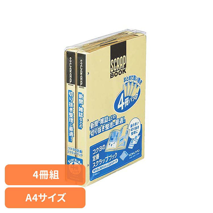 ■商品サイズ（cm）幅約6×奥行約23.6×高さ約30.2■商品重量約1.12kg■仕様サイズ：A4中紙枚数：28枚材質：表紙 クラフトボール（古紙パルプ配合）◇中紙に上質のクラフト紙を使用した丈夫で廉価なスクラップブックです。◇しっかりし...