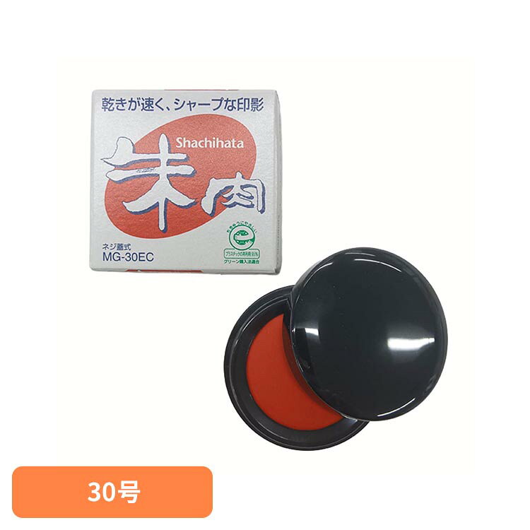 ■商品サイズ（cm）幅約4.5×奥行約4.5×高さ約1.8■商品重量約0.017kg■盤面サイズφ32mm■商品について※コート紙、アート紙等、朱の油を吸収しにくい紙面へのなつ印や、朱の油の付着量が多い場合は、乾燥が遅くなることがあります。...