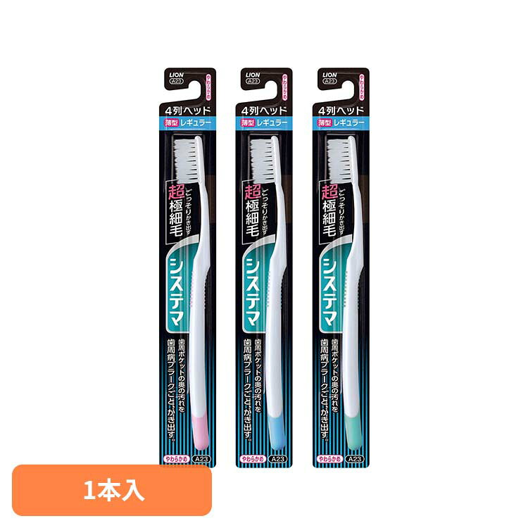 ■内容量1本■商品サイズ（cm）幅約3.3×奥行約1.4×高さ約23■商品重量約0.0143kg進化した薄型ヘッドで、これまで届きにくかったお口の奥の歯周ポケットまで届きやすい歯周病ケアのためのハブラシ。超極細毛の毛先だから、普通の毛では届...
