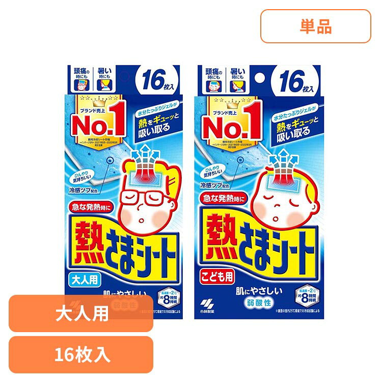 ■内容量16枚入り■商品サイズ（cm）大人用：幅約10×奥行約7×高さ約21.5こども用：幅約10.2×奥行約7×高さ約19.7■材質バラペン、色素配合■ご使用上の注意メーカー公式サイト、またはパッケージ面の記載内容をよくご確認の上、ご使用...