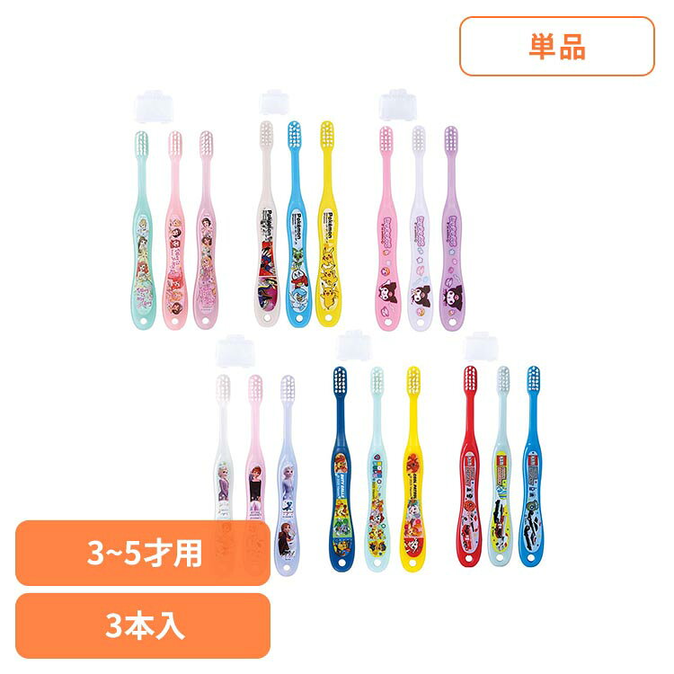 ■商品サイズ（cm）幅約1.4×奥行約1.3×高さ約14.5■商品重量約12g■入数3本入り乳歯期に歯みがきの習慣をつけておくのは大切なこと。かわいいキャラクターと一緒なら毎日の歯みがきも楽しくなること間違いなし！毛の硬さはやわらかめ。スト...