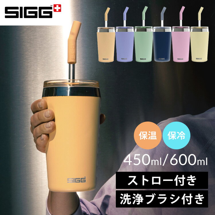 2026/7/31ページリニューアルしました飲みやすさと楽しさを追求したガラスストロー付き真空断熱ステンレスマグです。フレッシュな飲み物の風味を長時間キープして、一口ごとに爽快な気分を味わえます。■商品サイズ（cm）450ml：幅約8.8×...