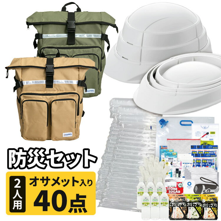■商品サイズ（cm）幅約32×奥行約18.5×高さ約45■商品重量約0.6kg■セット内容（19種40点）・ オサメット ×2・ 5年保存水500ml ×6・ 尾西 携帯おにぎり 鮭味 ×2・ 尾西 携帯おにぎり わかめ味 ×2・ 尾西 携...