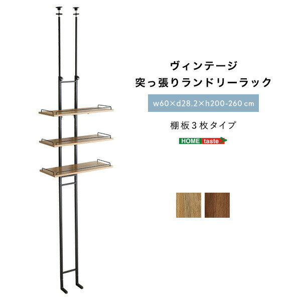 【素材】 材質：スチール/パーチクルボード 表面加工：粉体塗装/メラミン化粧板 【商品サイズ】 W60xD28.2x200-260cm 棚：60×26cm 【商品重量】 8.9kg 【梱包サイズ】 98x31.5x10.5cm 【梱包重量】...