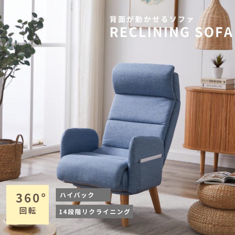 360度回転するので立ち上がりたい方向に椅子を向けることができて、 立ち座りがしやすい肘掛付です。 腰や膝に大きな負担をかけず楽に立ち上がれます。 背もたれは3段、頭部は14段リクライニングで42通りの角度調整 ご自分にあったベストポジショ...