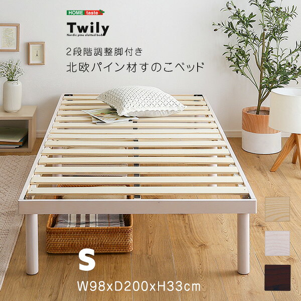【商品サイズ】 98x200x33cm 【商品重量】 20kg 【梱包サイズ】 100x25x20cm 【梱包重量】 21kg