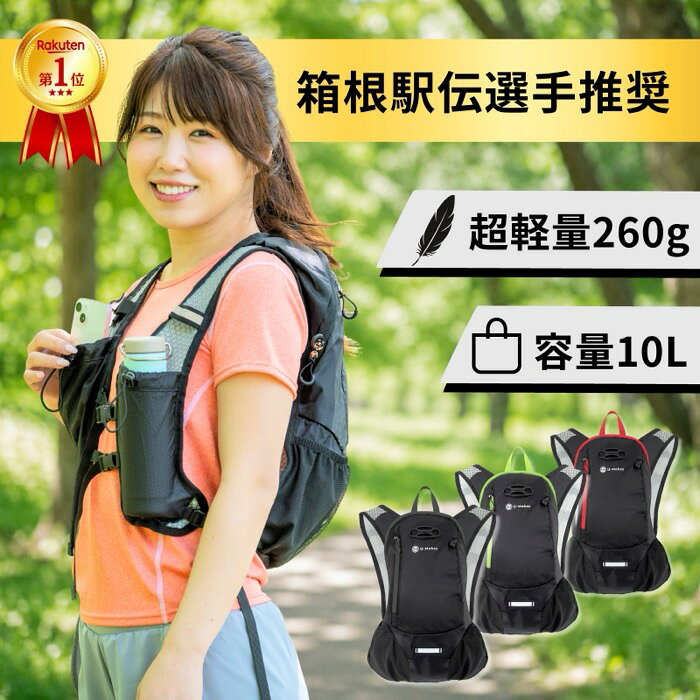 【商品キーワード】ランニング リュック ランニングリュック バッグ ランニングバッグ バックパック サイクリング サイクリングバッグ サイクリングリュック ウォーキングバッグ ウォーキングリュック ウォーキング 男女兼用 ユニセックス ブラ...