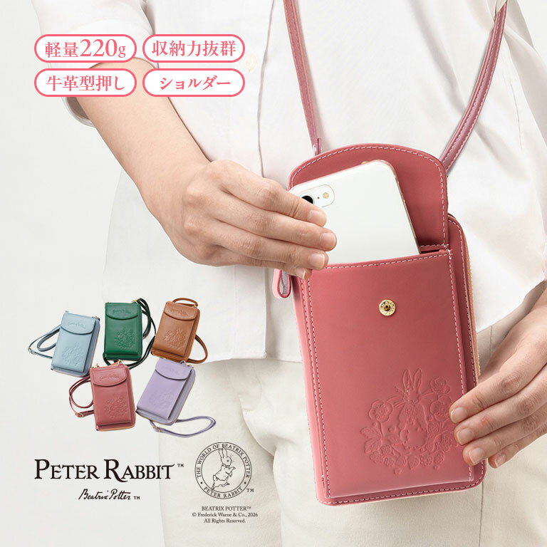 商品説明手ぶらで出かける、上品な可愛さ。お金もカードもスマホも、これひとつに。ピーターラビット&trade;の本革スマホショルダー。スマホもお財布もこれひとつ。肩にかけてサッとお出かけできる便利なショルダータイプです。上質な牛革にピーターラ...