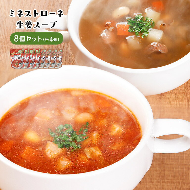 商品説明温めるだけで、ごちそう時間。素材にこだわった2種類のスープを詰め合わせた、からだにうれしいセットです。使用している具材はすべて国内産。化学調味料は一切使わず、素材本来の味を活かして仕上げました。忙しい日のもう一品としてはもちろん、ス...