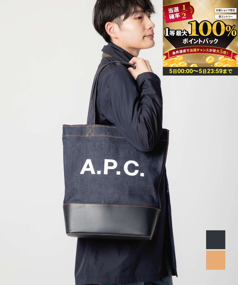 ITEM INFORMATIONアーペーセー A.P.C CODDP-M61444 メンズ レディース トートバッグカラー01. キャラメル / CAF CARAMEL02. ダークネイビー / IAK DARK NAVY素材本体：コットン...
