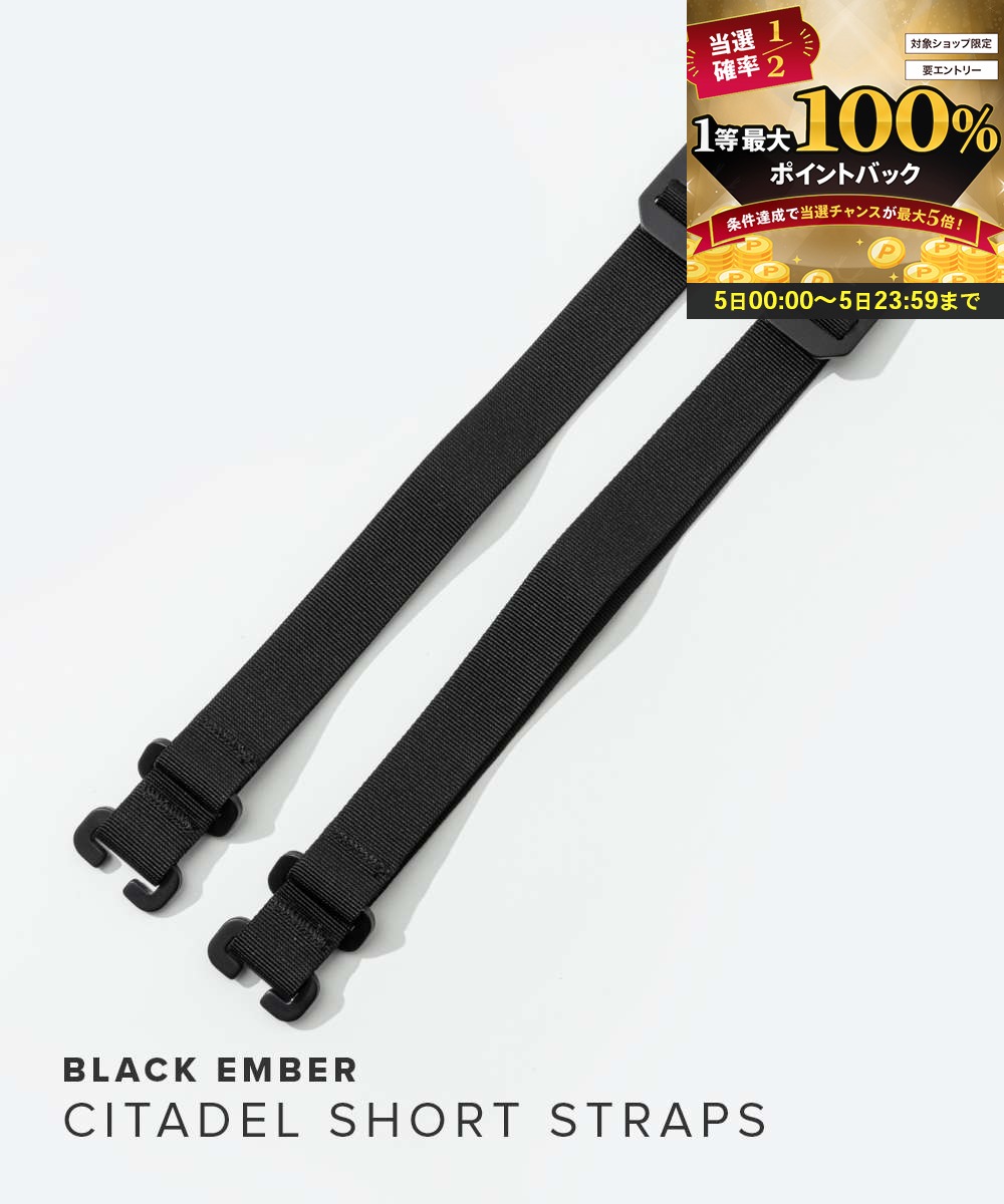 ITEM INFORMATIONブラックエンバー BLACK EMBER CITADEL SHORT STRAPS BLACK メンズ ストラップカラーブラック / BLACK素材本体：ナイロンサイズ本体(全長) ： 19cm本体(幅) ：...