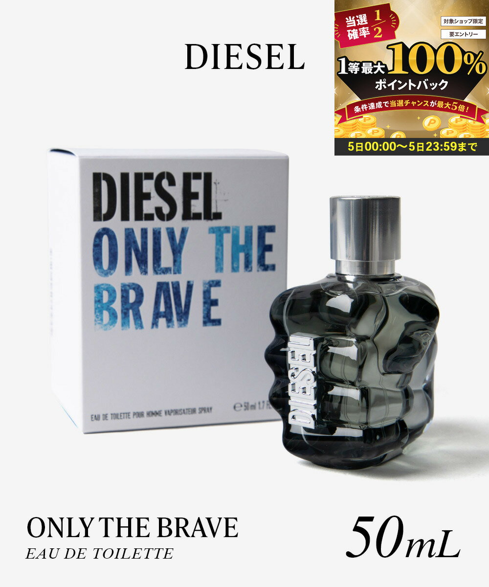 ITEM INFORMATIONディーゼル DIESEL メンズ オードトワレ香りオンリーザブレイブONLY THE BRAVEスペック【テイスト】テイスト：ウッディアンバー【トップ】レモン、マンダリン、コリアンダー【ミドル】ラブダナム、バ...