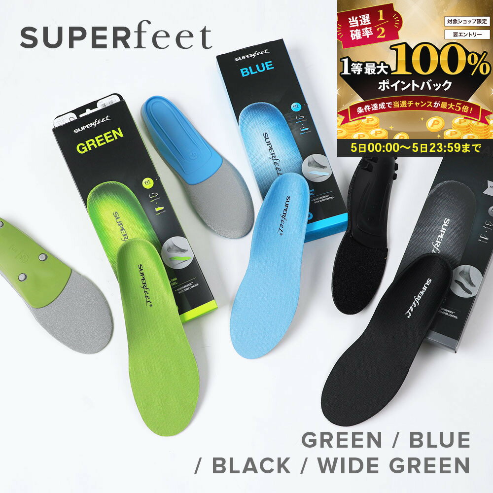 ITEM INFORMATIONスーパーフィート SUPERfeet メンズ レディース インソールスーパーフィートインソールは、足部バイオメカニクスに基づいて100万人の足のデータから開発したプレミアムインソールです。　足を適正にサポート...