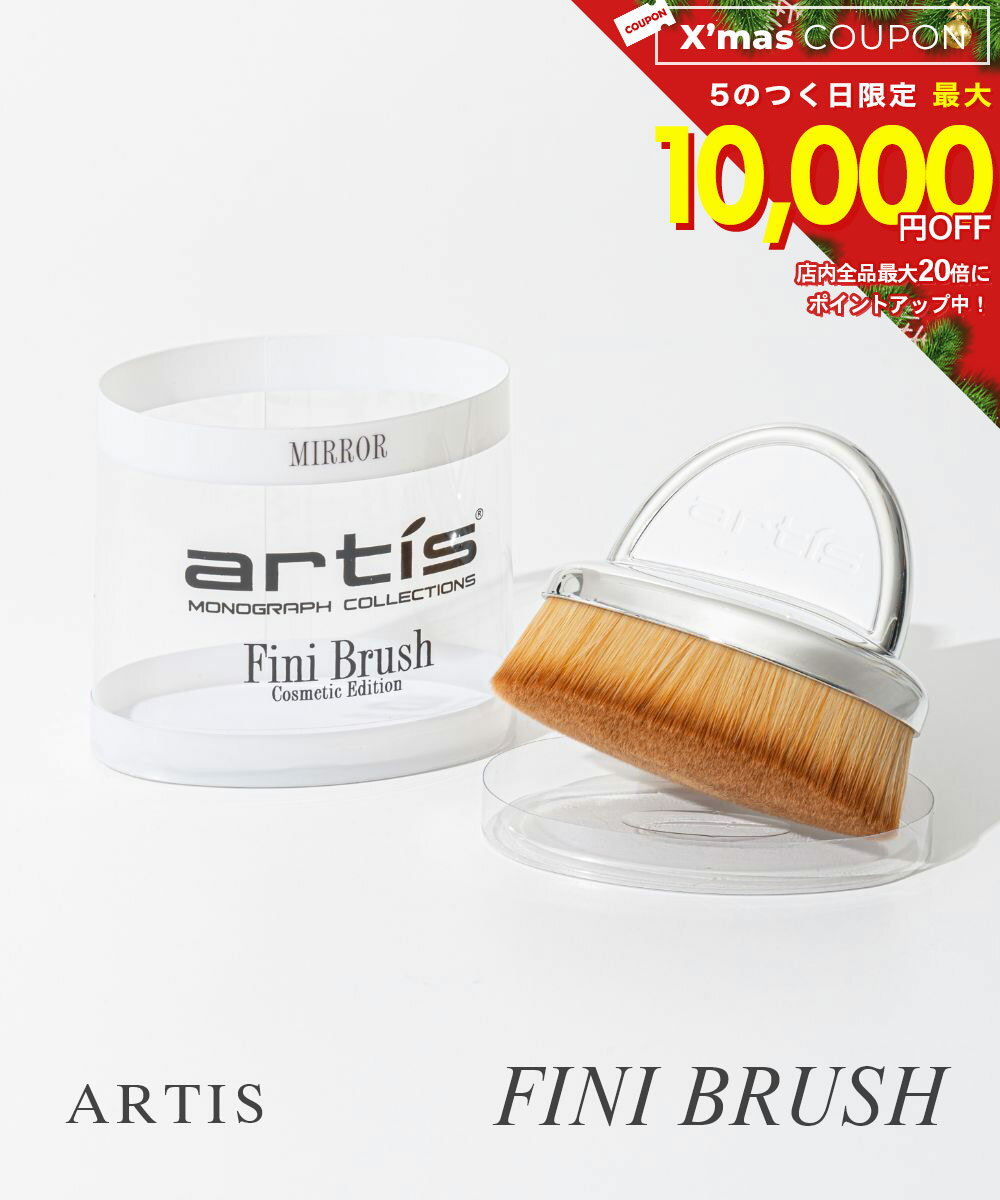 ITEM INFORMATIONアーティス ARTIS メイクブラシ カラーカラー：ミラーCOLOR：MIRRORスペックフィニブラシは、顔全体へのファンデーション、チークやシェーディングなど幅広い面に最適です。：・ファンデーション ・チー...