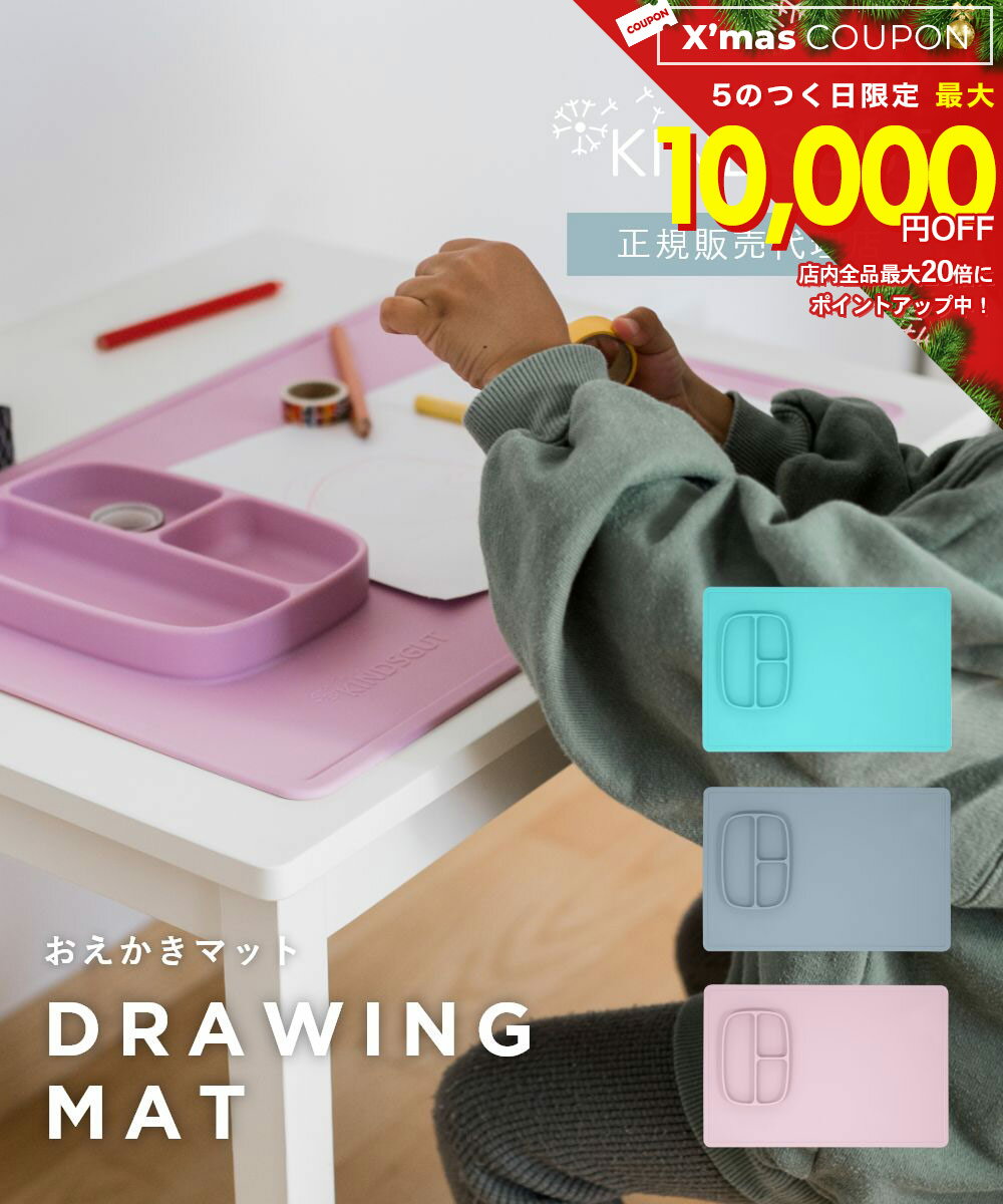 ITEM INFORMATIONキンズグート KINDSGUT B074QMBWRQ B074QMRXL4 B074QMLJQK キッズ・ベビー おえかきマットKINDSGUT（キンズグート）は、かけがえのない子育ての瞬間を家族全員に楽しん...