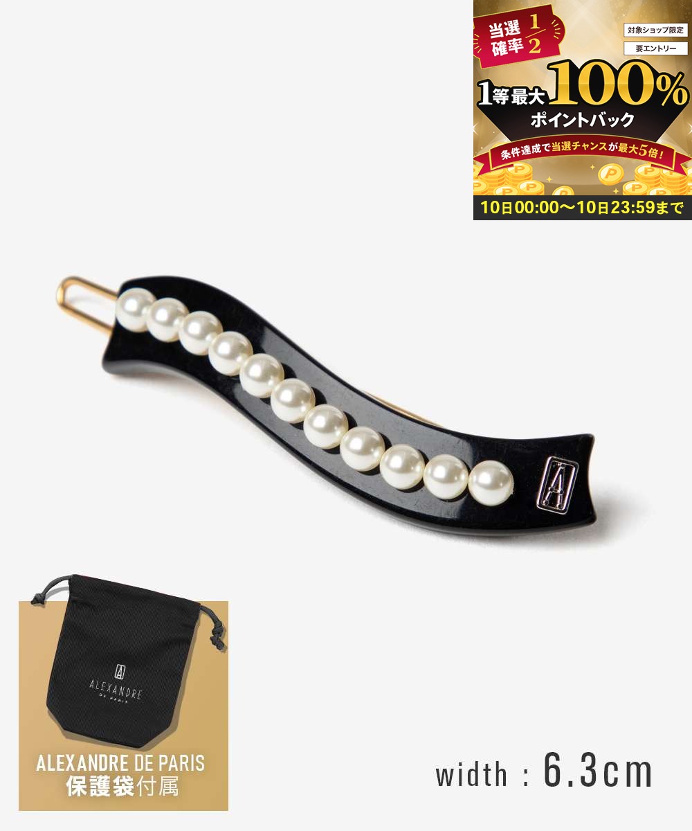 ITEM INFORMATIONアレクサンドルドゥパリ ALEXANDRE DE PARIS TIMELESS タイムレス ATB-18108-07 レディース ヘアピン1960年代、アレクサンドルは王族のヘアスタイリングに携わり、王室の祝...