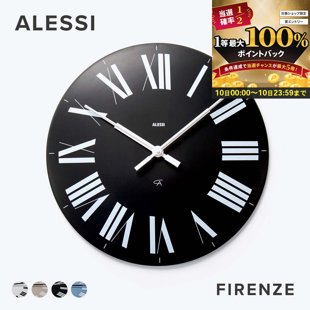 ITEM INFORMATIONアレッシィ ALESSI FIRENZE メンズ レディース 掛け時計北イタリア・オメーニャにて1921年に金属製品を手掛ける工房として創業。上質なステンレス製品を提供していました。現社長アルベルト・アレッシ...