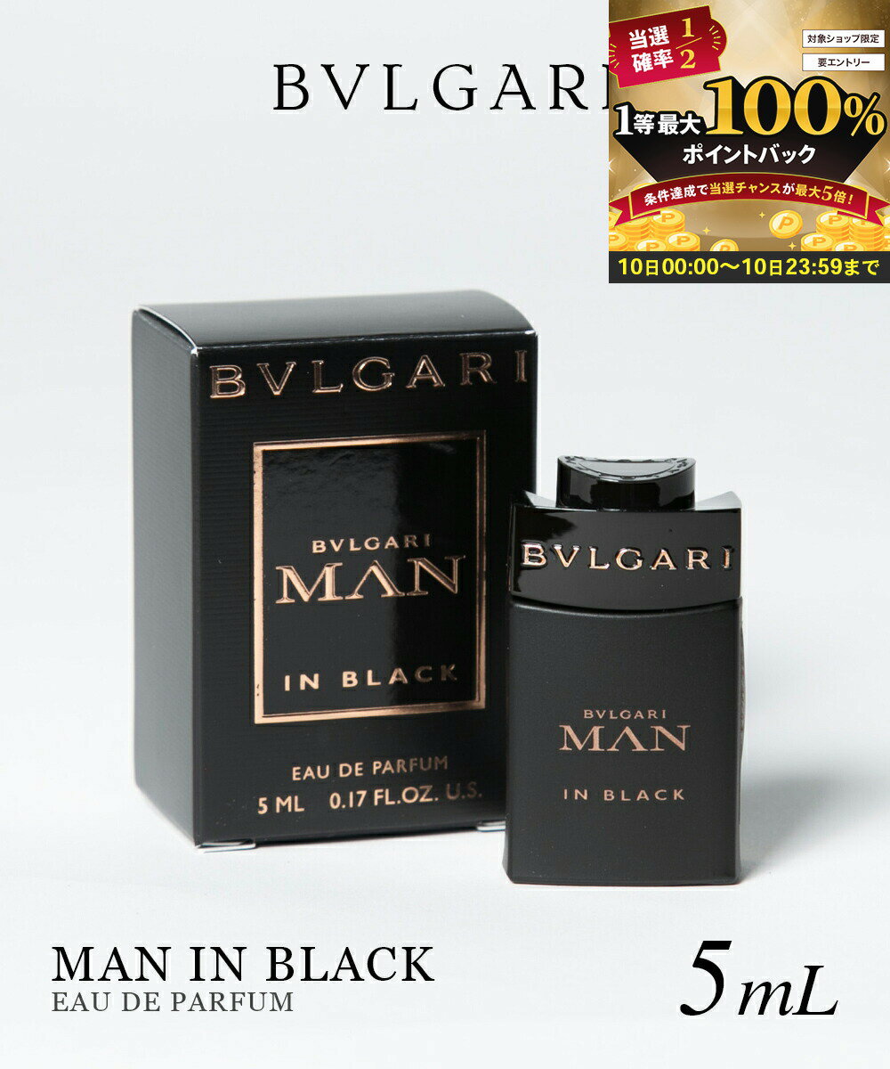 ITEM INFORMATIONブルガリ BVLGARI オードパルファム 5ml新たな男性らしさを表現する大胆なフレグランス。大人の色気を感じるモダンで魅力的な深い甘い香りは、フルーティーな甘い香りだけでなく、お香のようなモダンな甘さ。個...