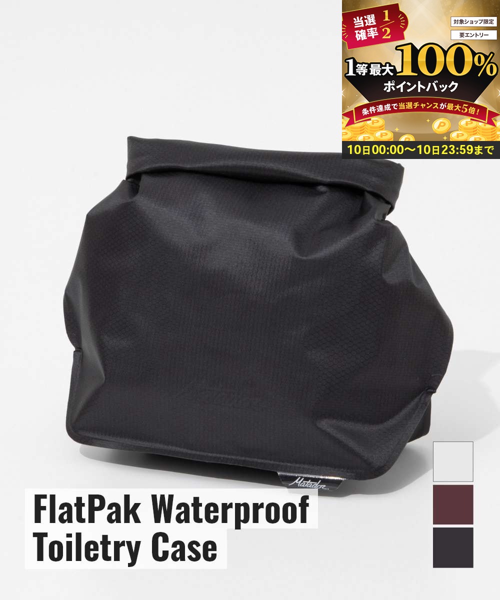 ITEM INFORMATIONマタドール Matador FlatPak Series フラットパック シリーズ MATFPC001B MATFPC001R MATFPC001W ユニセックス ポーチMatador（マタドール）は、コロラ...