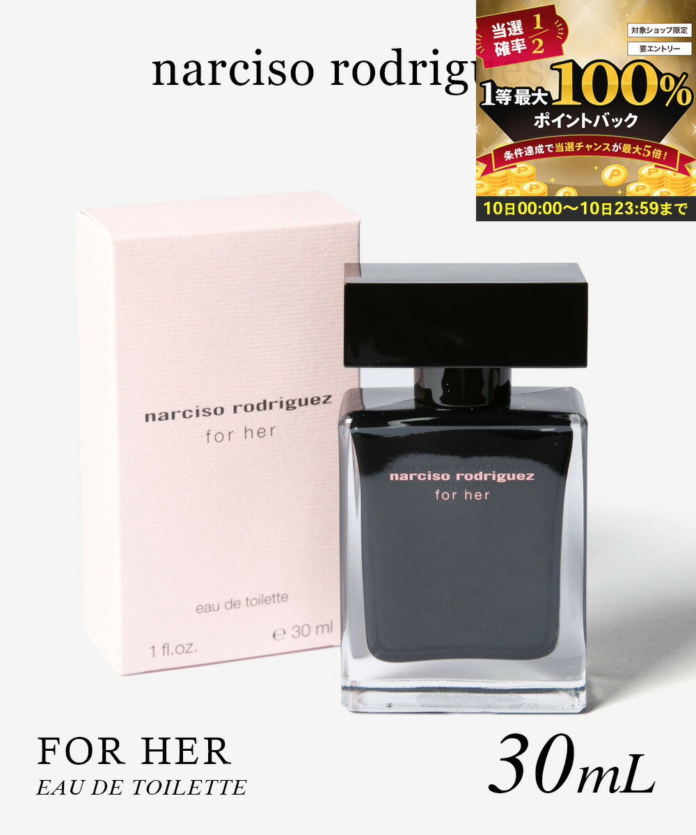 ITEM INFORMATIONナルシソロドリゲス NARCISO RODRIGUEZ オードトワレ 30mL女性の持つ優雅さと永遠の女性らしさに敬意を表したフレグランス。トップノートには、フローラルとフルーティーな香りが軽やかに広がり、ミ...