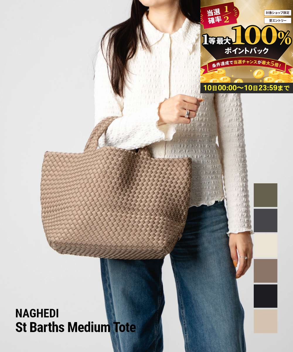 ITEM INFORMATIONナゲディ NAGHEDI SN03013LD レディース トートバッグブランドナゲディアイテムレディース>バッグ>トートバッグ型番SN03013LD カラーECRU / エクリュONYX / オニックスCAS...