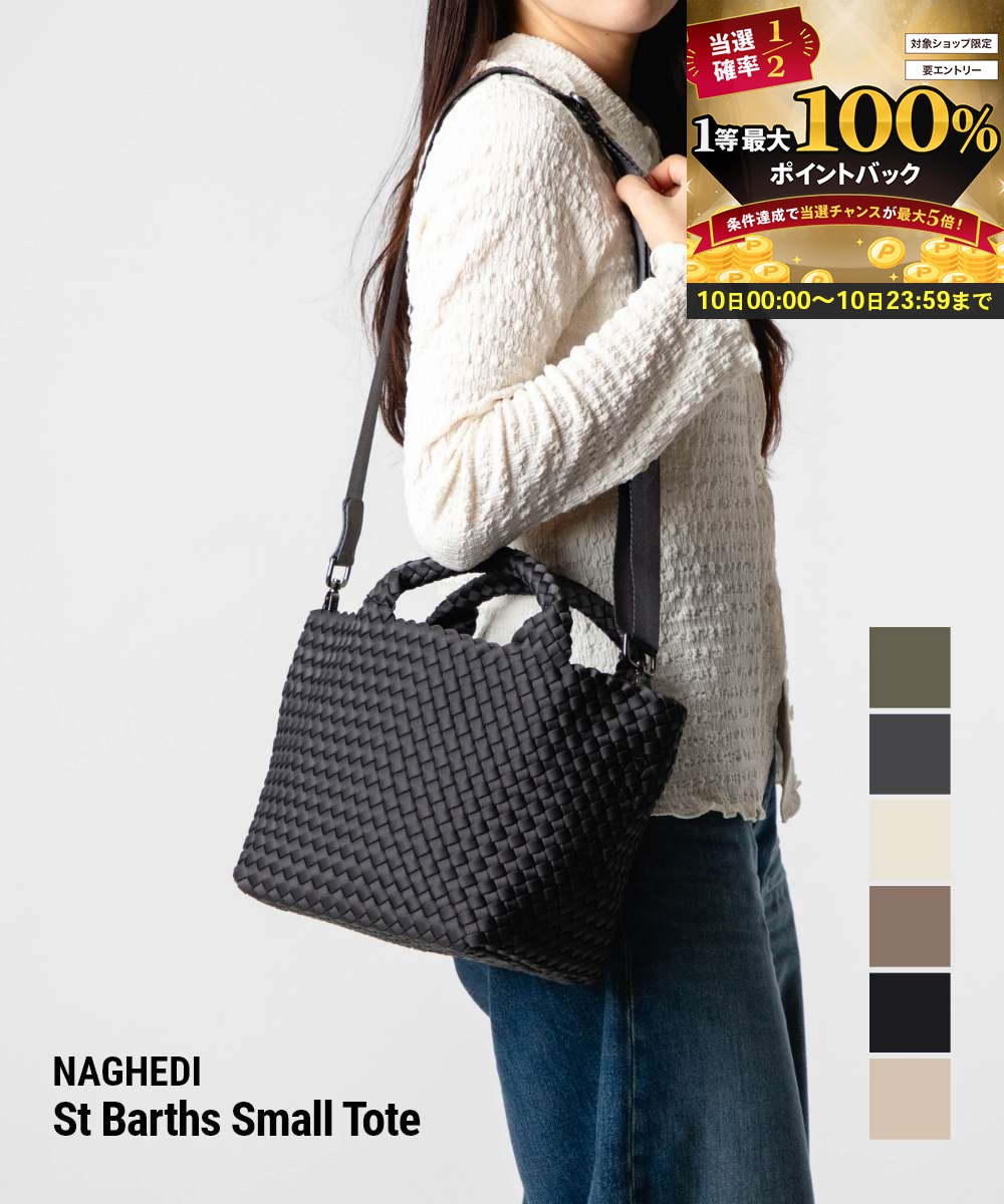 ITEM INFORMATIONナゲディ NAGHEDI SN03012LD レディース トートバッグブランドナゲディアイテムレディース>バッグ>トートバッグ型番SN03012LD カラーECRU / エクリュONYX / オニックスCAS...
