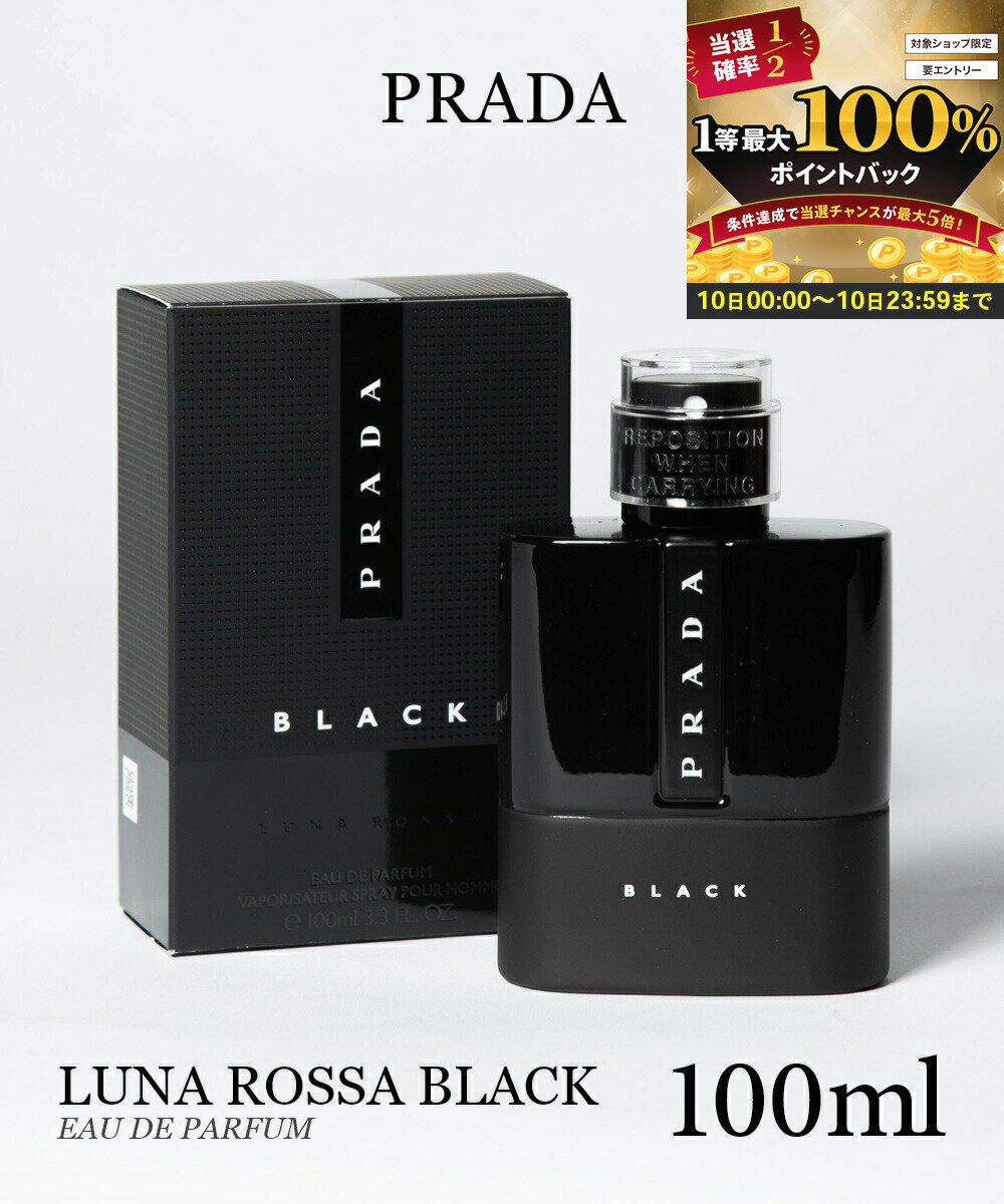 ITEM INFORMATIONプラダ PRADA オードパルファム 100mlプラダ(PRADA)はイタリアのラグジュアリーブランド。メンズ＆ウィメンズの洋服を中心にシューズ、バッグなどのアクセサリー、アイウェア、フレグランスと幅広く展開...